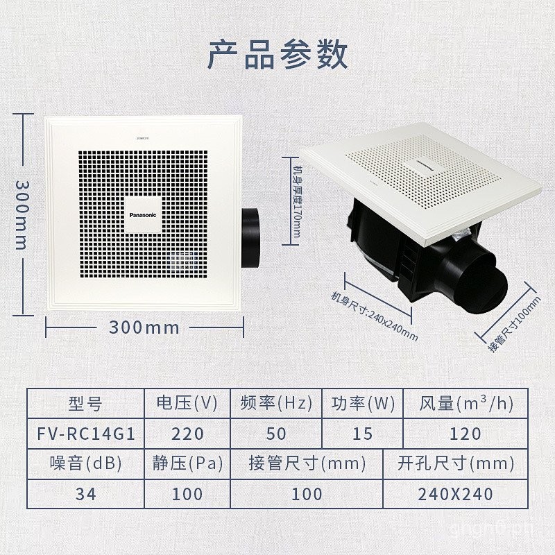 Panasonic Exhaust Fan Ceiling Bathroom Mute Ventilating Fan Gypsum ...