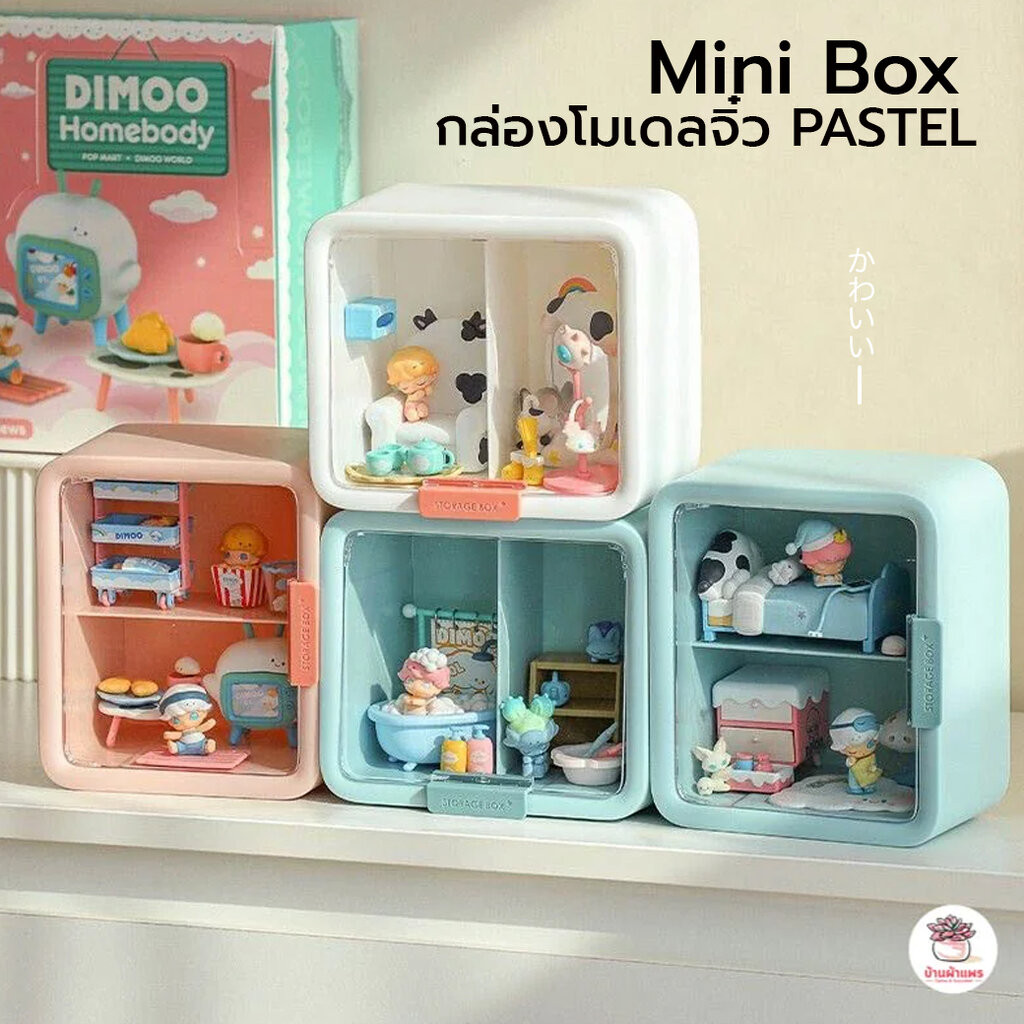 Miniature Model Box Mini Pastel Display Showcase Pop Mart Doll Storage ...