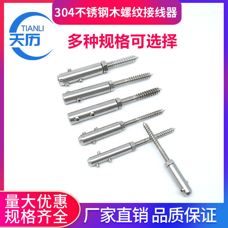 Wire Rope Lock Clamp Lock Head Stair Ceiling Wire Turnbuckle Wood ...