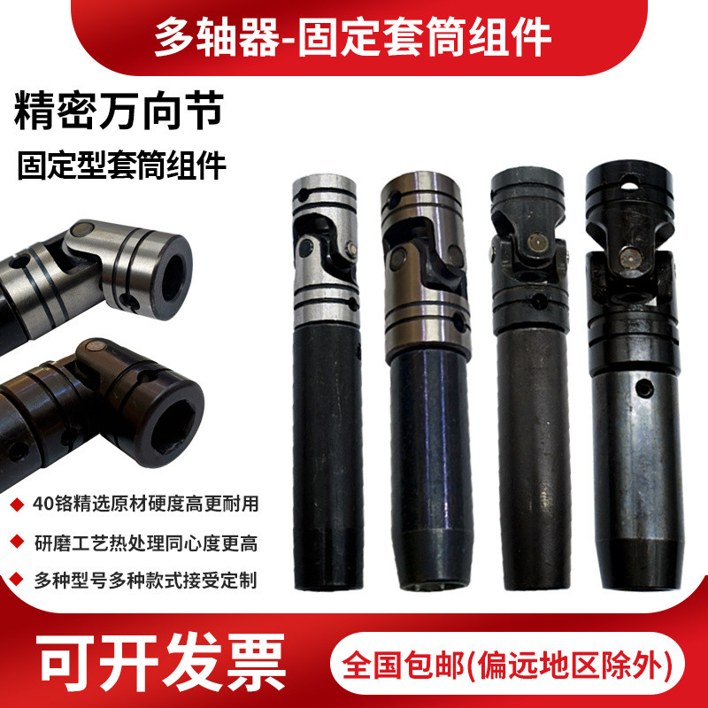 Fixed Universal Joint Sleeve Telescopic Assembly Multi-Spindle Tool ...