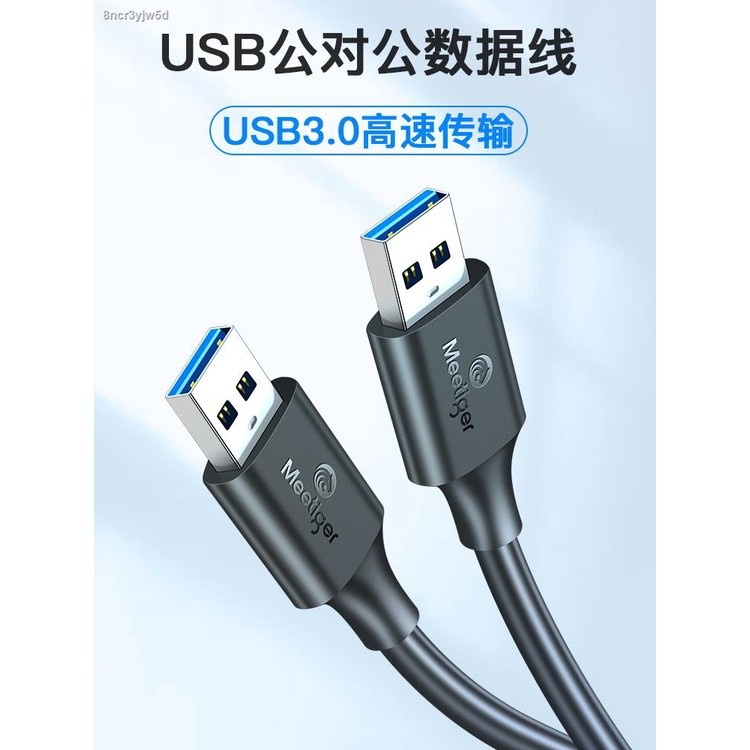 Pabrika☆Mihu double-head usb data cable public-to-public two-head ...