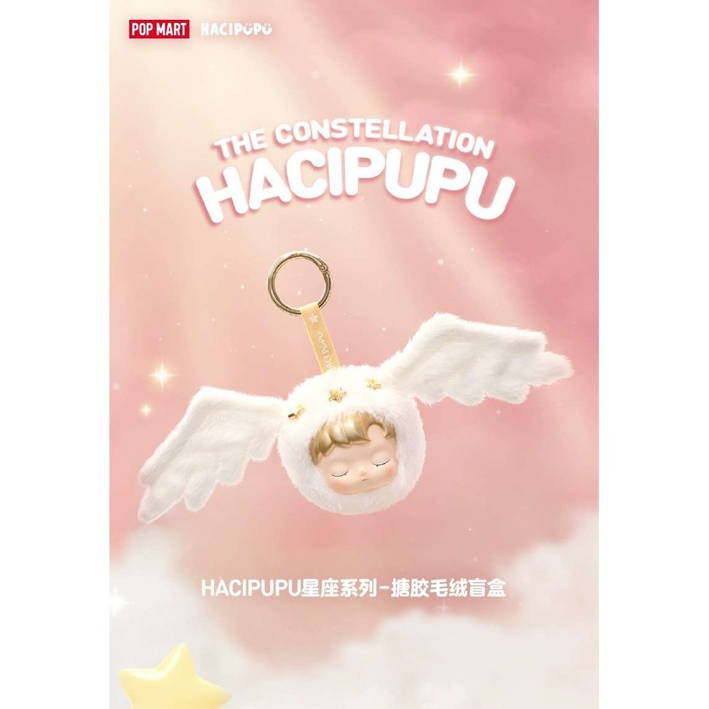 Popmart HACIPUPU Constellation Series Vinyl Plush Mystery Box Cute Doll ...