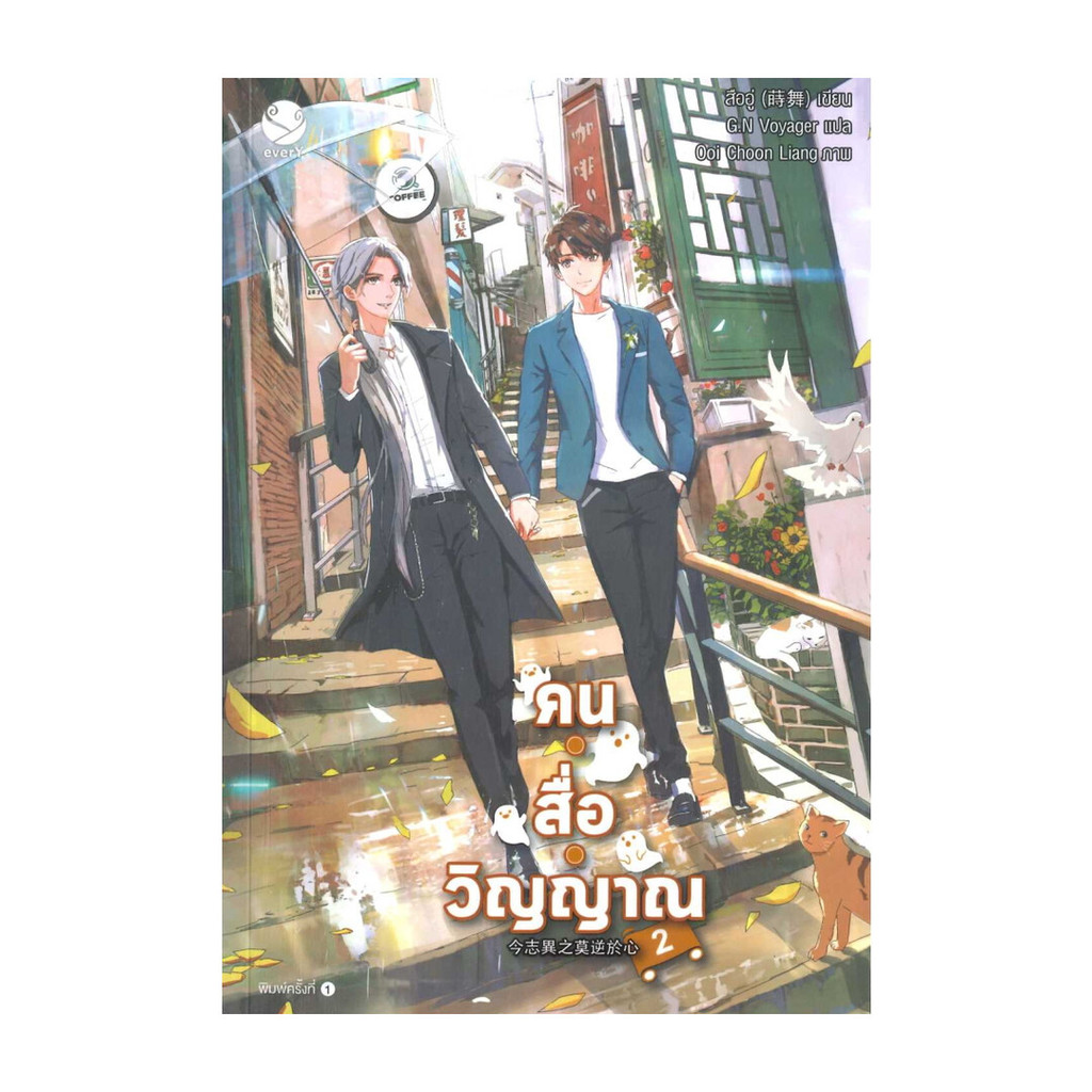 Book: People Media Spirit 2 By Shi Wu Ever Y Publishing | Shopee ...