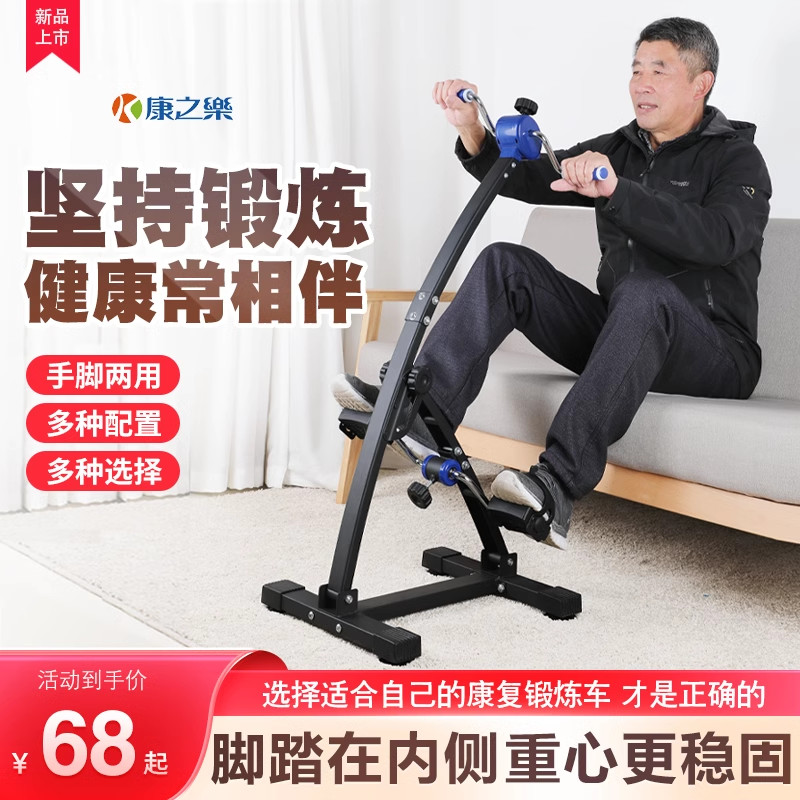 Cerebral Rehabilitation Infarction Training Equipment Stroke Hemiplegia ...