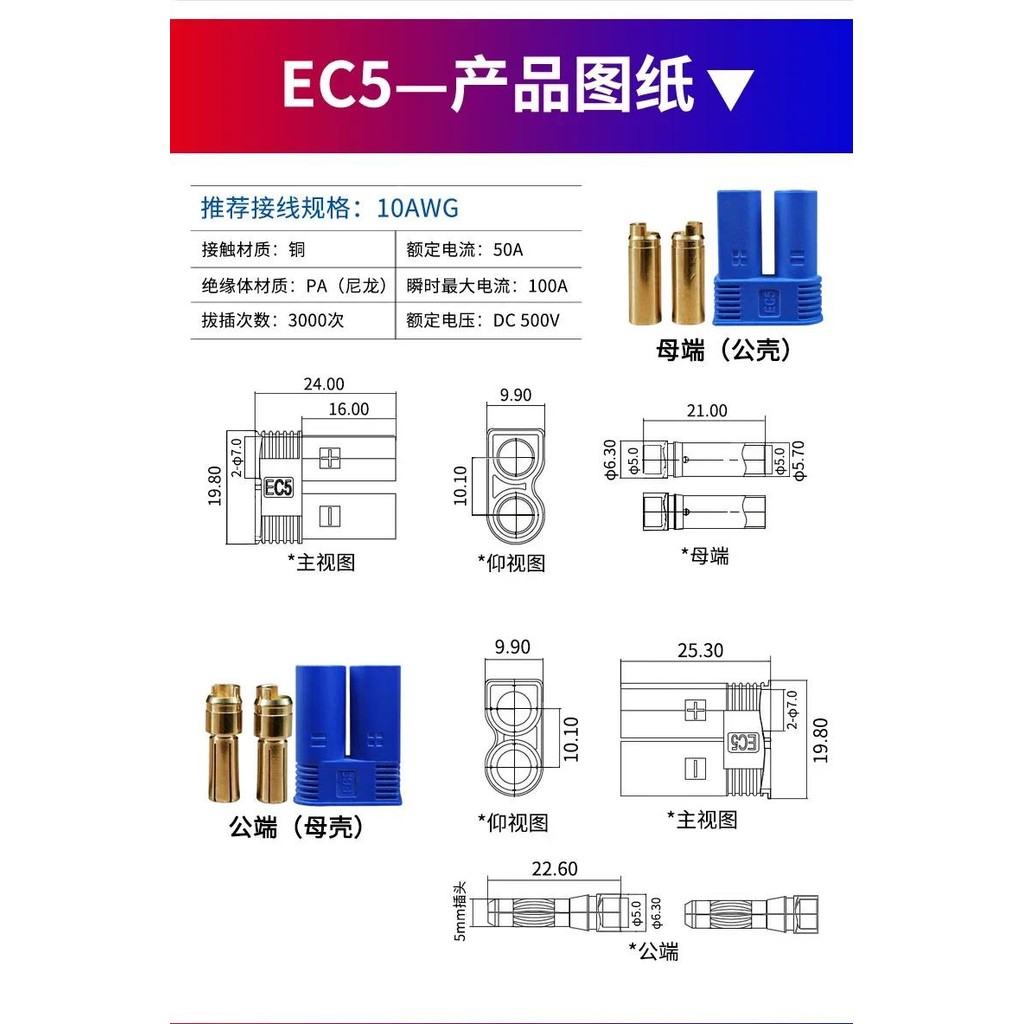 5/2Pcs Battery Connector EC2 EC5 EC3 EC8 Banana Plug Battery Motor Male Female High Current Plug ...