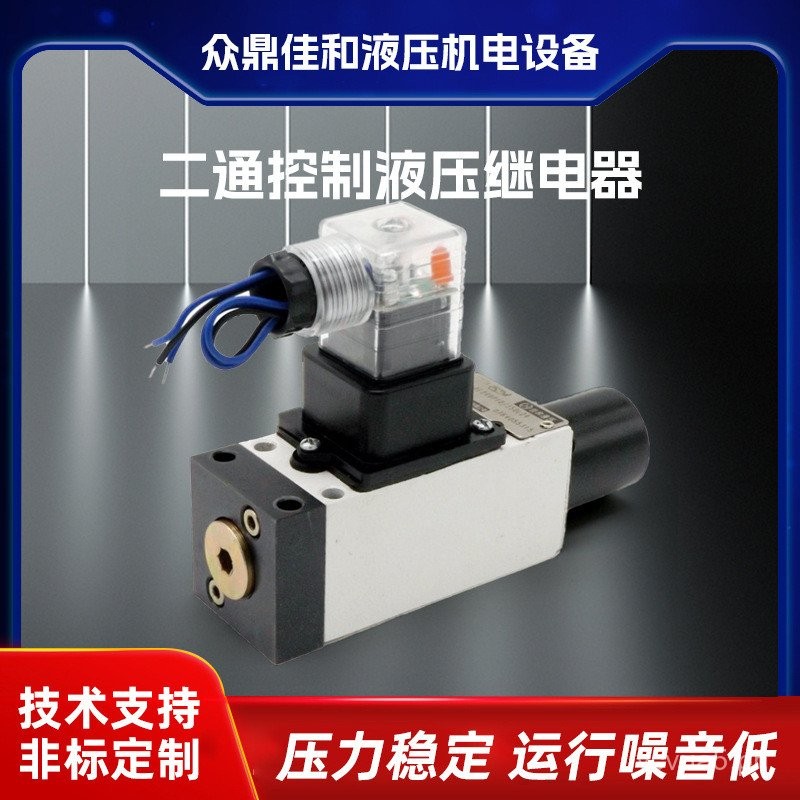 In-stock Supply of Jiahe Hydraulic HED Full Series Plunger Hydraulic ...