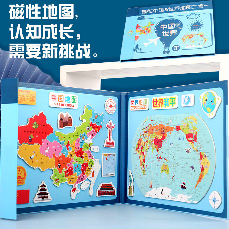 Magnetic Puzzle Book – China & World Map Geography Toy | Shopee Philippines