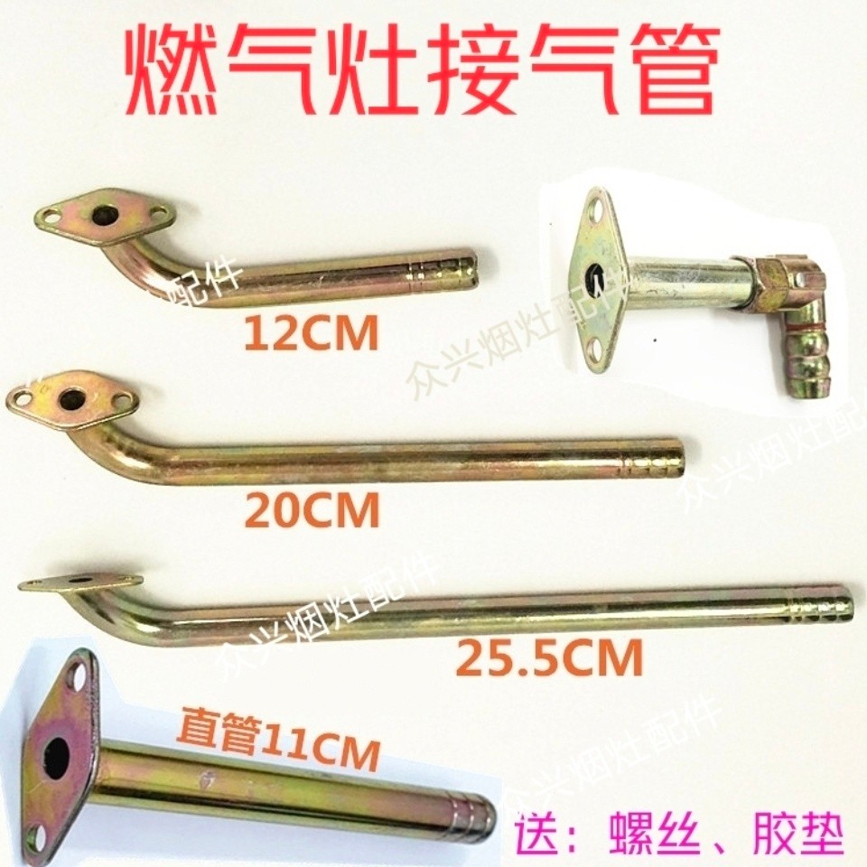 Universal Ran Gas Stove Connection Gas Pipe Link Gas Pipe Universal ...