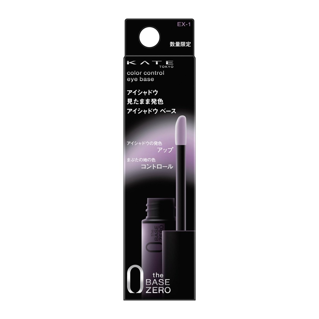KATE Color Control Eye Base EX-1 Eye Concealer | Shopee Philippines