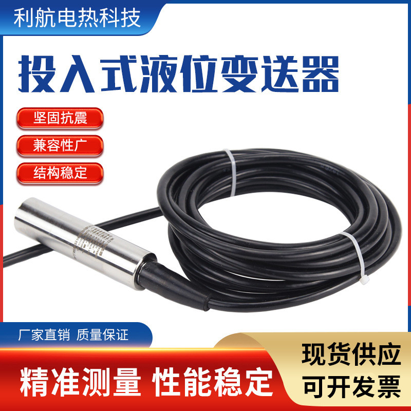 Liquid Level Transmitter Pool Pressure Probe Water Tank Submersible ...