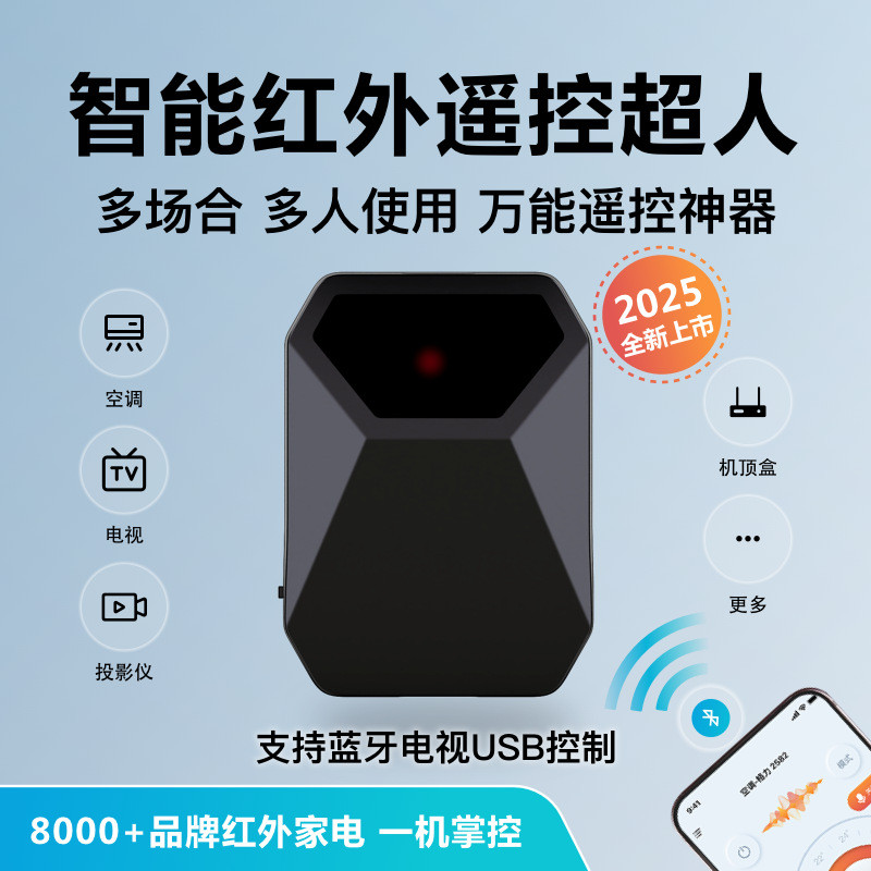 2025Oukuxing Smart Infrared Remote Control Superman Universal Remote ...