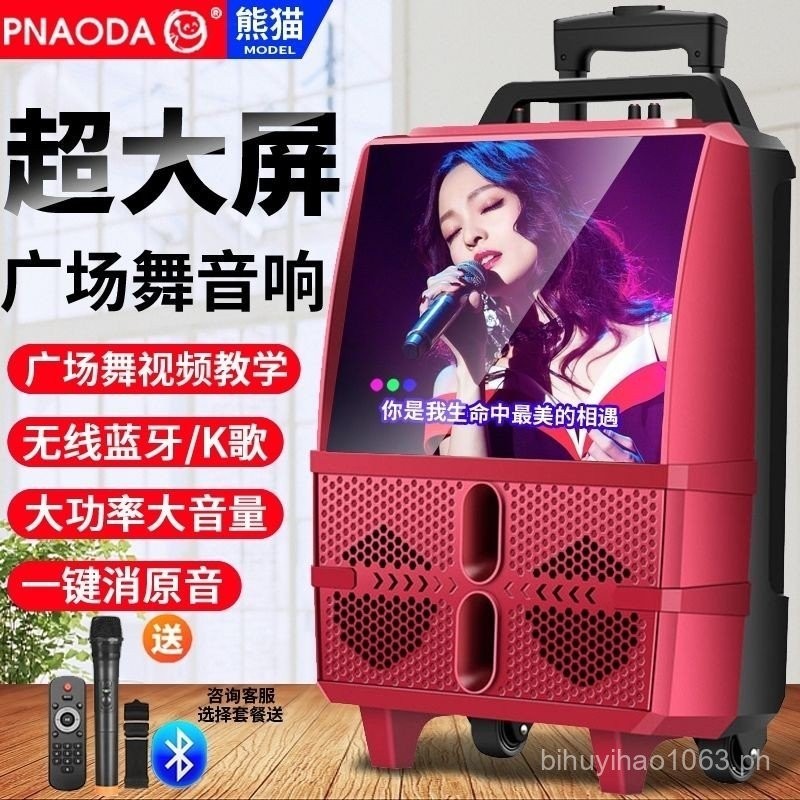 Panda Square Dance Audio Large Screen Outdoor Bluetooth Speaker High ...
