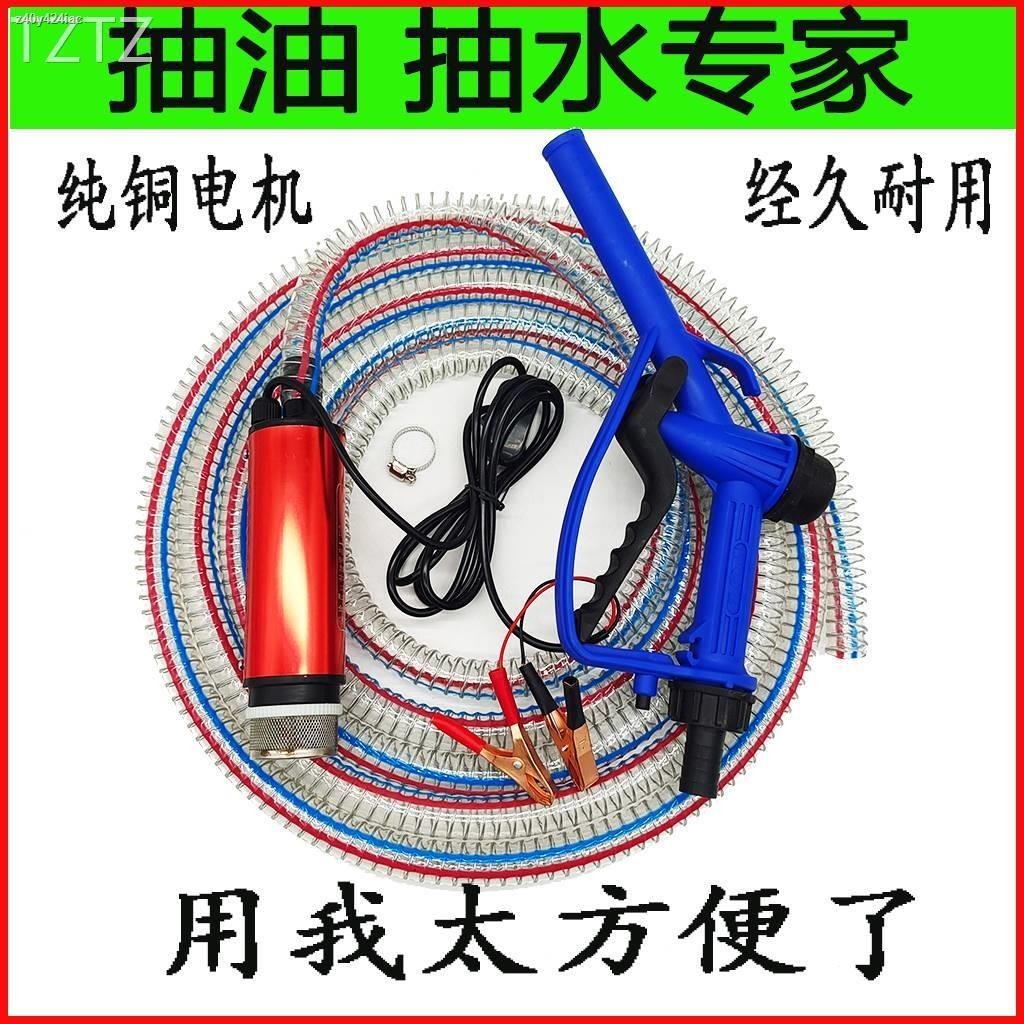 Micro oil pump DC submersible pump 12V24V battery household small ...