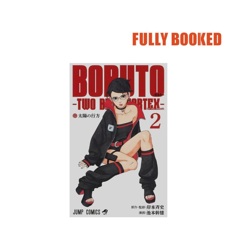 Boruto: Two Blue Vortex, Vol. 2, Japanese Text Edition (Paperback) by ...