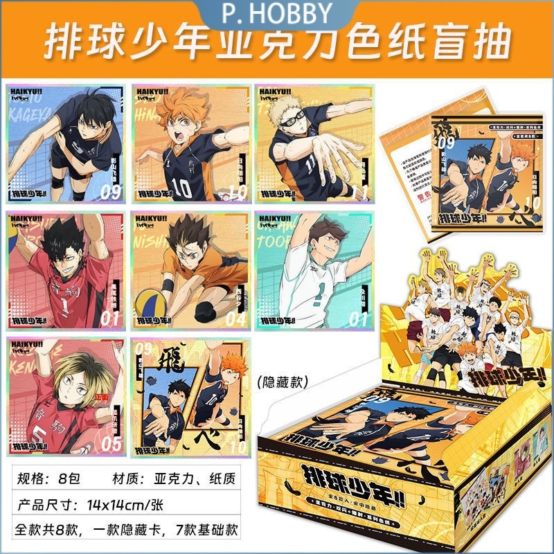 Volleyball Junior Colored Paper Ornaments Lone Claw Grinding Hyuga ...