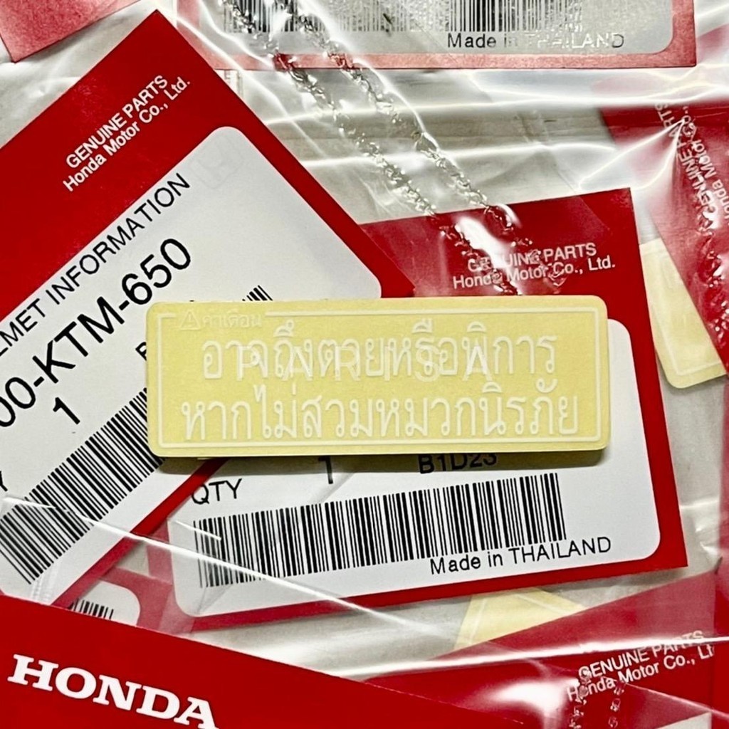 White Cap Warning Sticker 87700-KTM-650 | Shopee Philippines