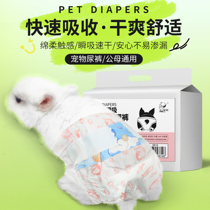 Rabbit Diapers Absorb Water Dwarf Lop-Eared Rabbit Pet Diapers Prevent ...