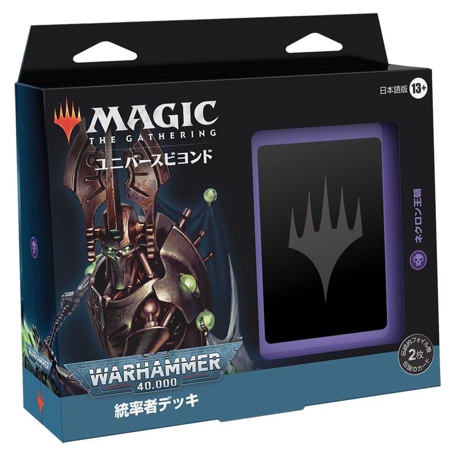 Magic: The Gathering Commander Deck: Warhammer 40,000 Japanese Version ...