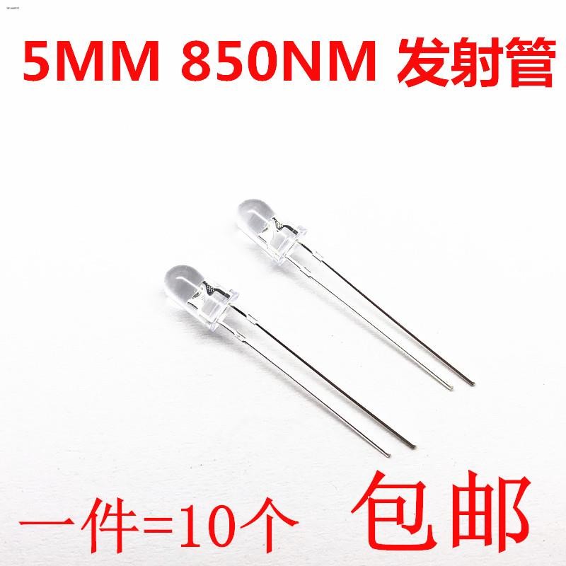 F5 infrared emission tube 850nm infrared monitoring fill light 5MM ...