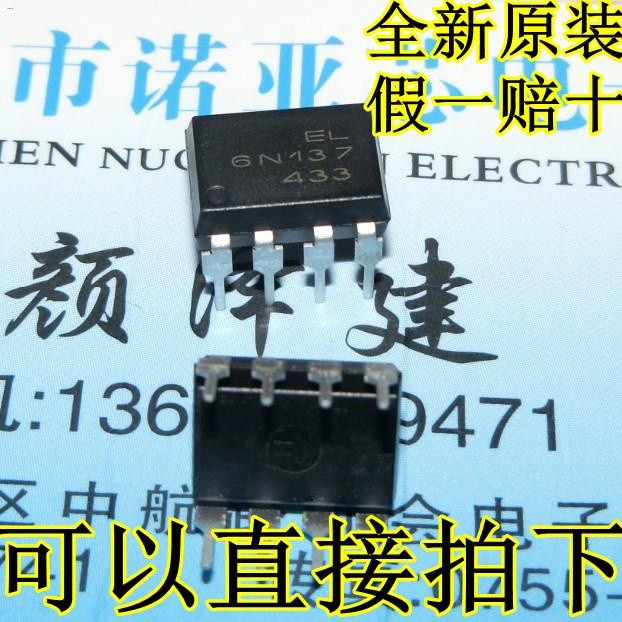 EL6N137 genuine Taiwan-made Everlight DIP-8 high-speed optical coupler 6N137 only original brand ...
