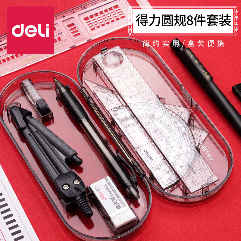 Deli Stationery9591Student Drawing Suit Drawing Geometry Compasses ...