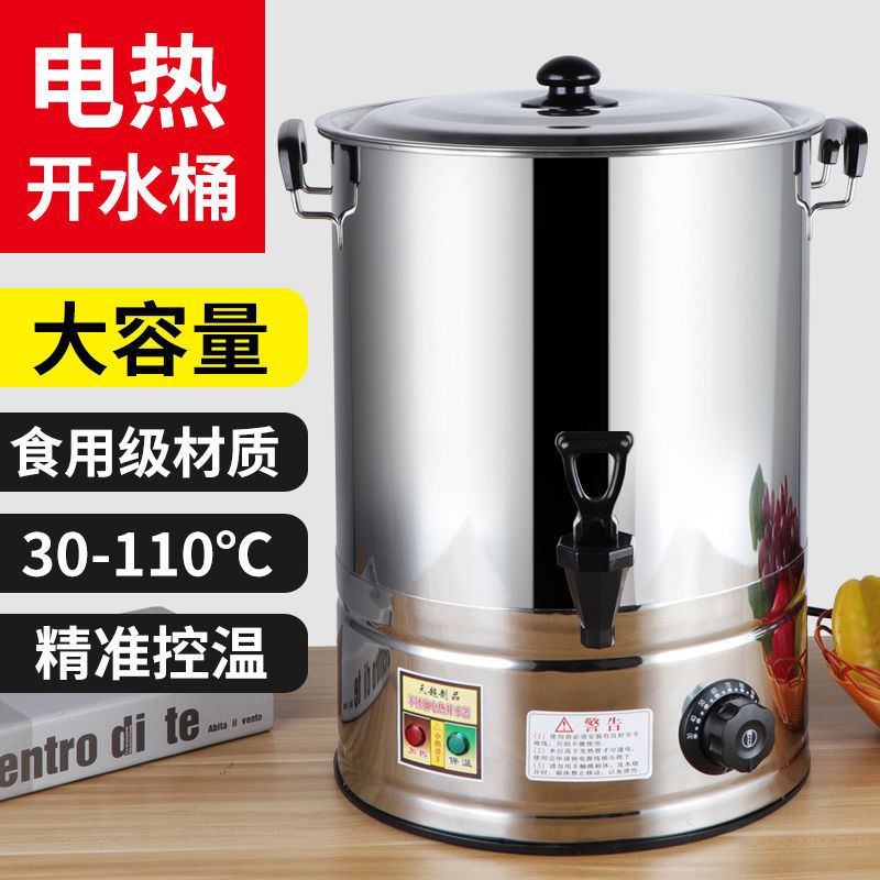 Stainless Steel Electric Hot Water Bucket Restaurant Commercial ...