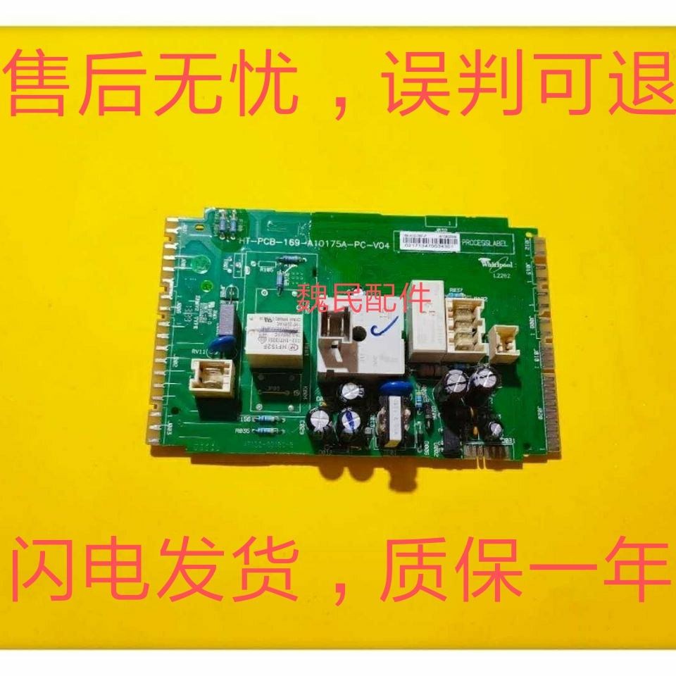 Whirlpool Hisense drum washing machine computer board motherboard HT ...