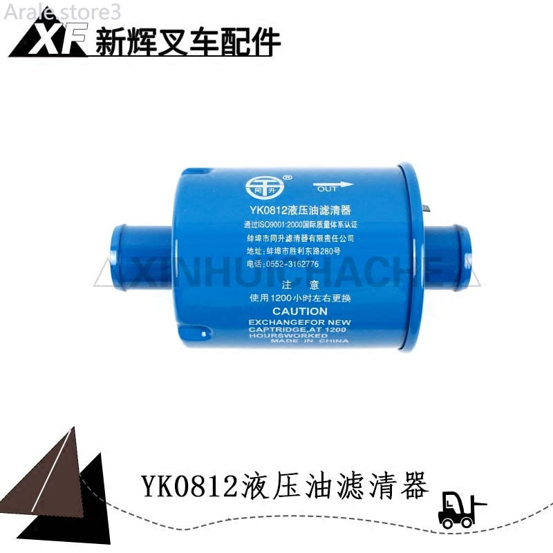 COD ,,Forklift Hydraulic Oil Filter YK0812A Hangcha Heli Longgong 3 3.5 ...