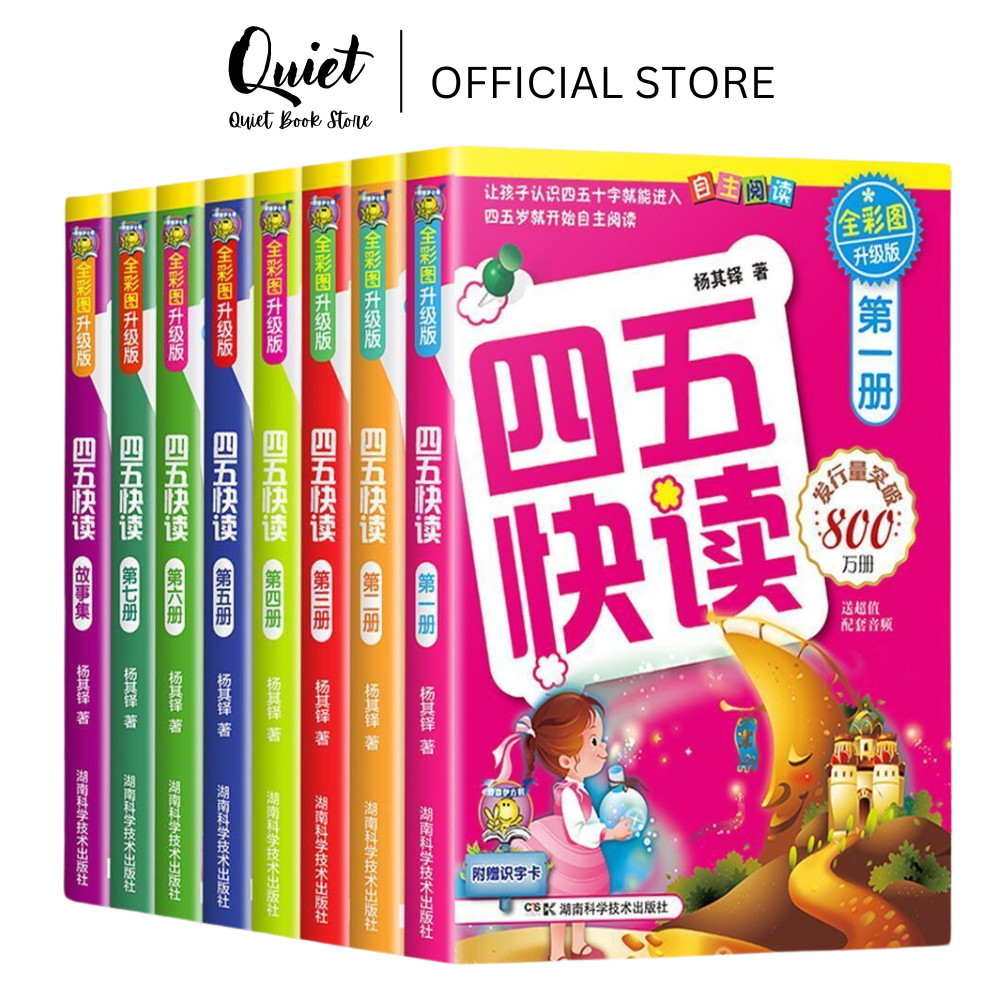 Four Five Quick Reading Full Color Picture Upgraded Version Early ...