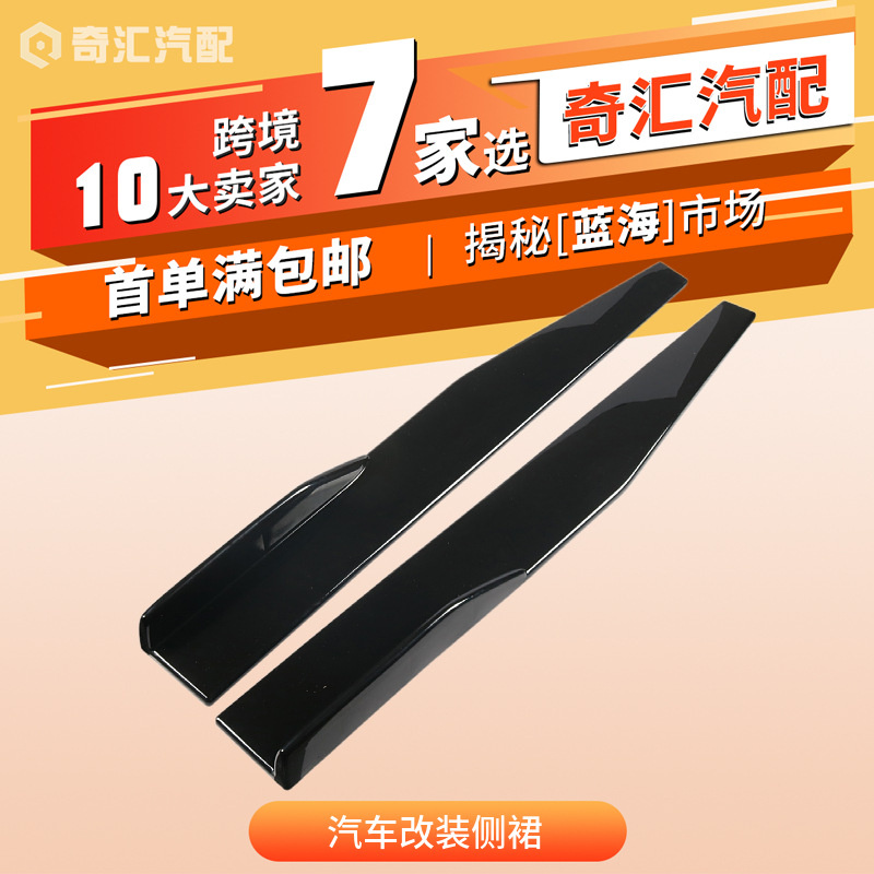Cross-Border Amazon Car Universal Blade Side Shovel 48cm 75cm Modified ...
