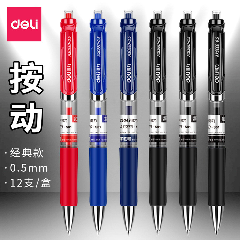 flexstick ballpen 0 5 ballpen Deli stationery press gel pen 0.5mm ...