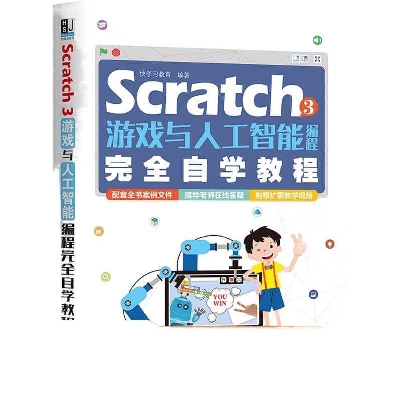 COD☆Scratch 3 game and artificial intelligence programming complete ...