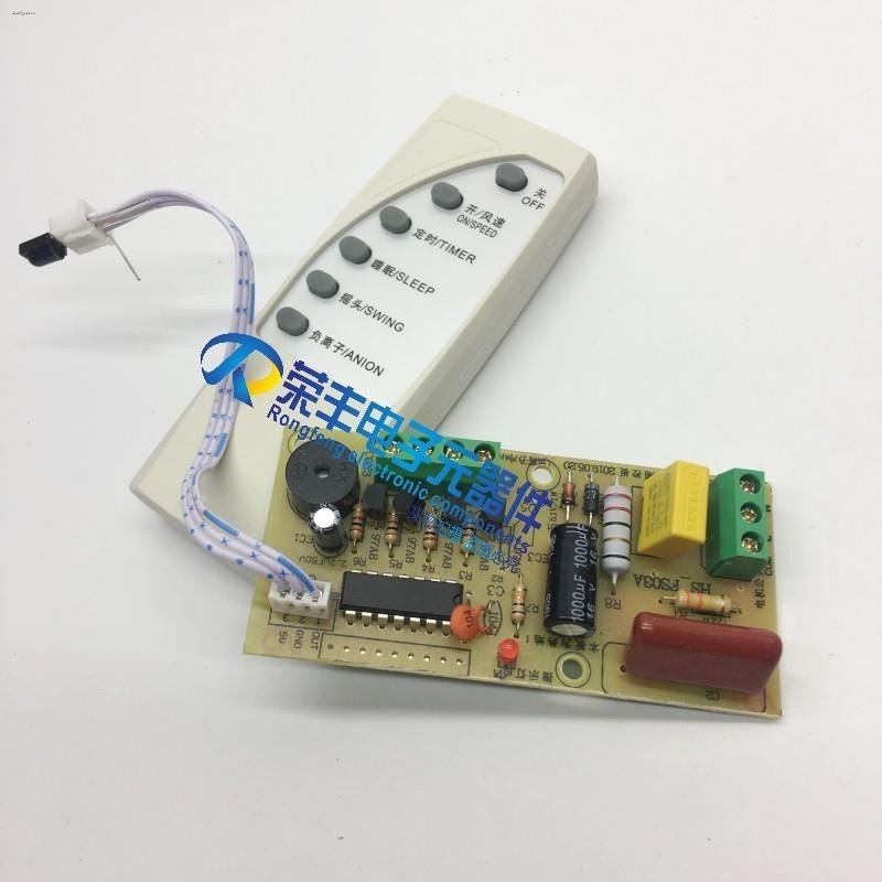 Fan remote control modified motherboard circuit board control ...