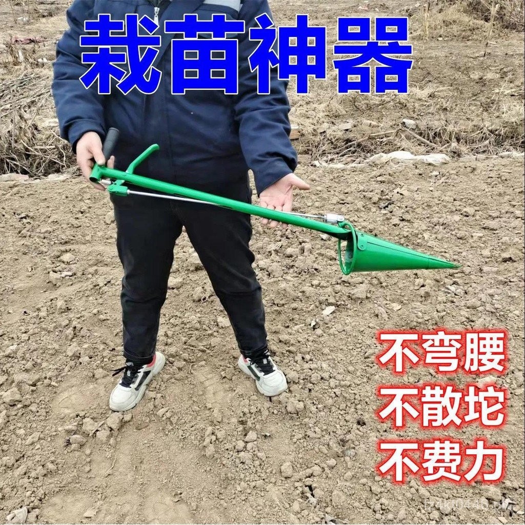Planting Seedling Transplanter Seedling Base Seedling Transplanter ...