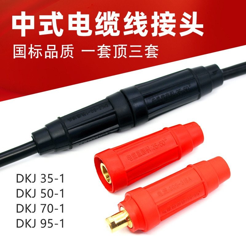 Chinese-style Welding Machine Cable Connector Pure Copper Male and ...