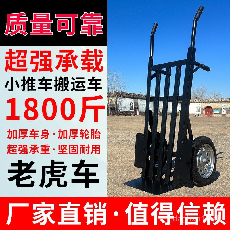 Farm Handcart Tiger Cart Two-Wheel Thickened Heavy-Duty Transport Cart ...