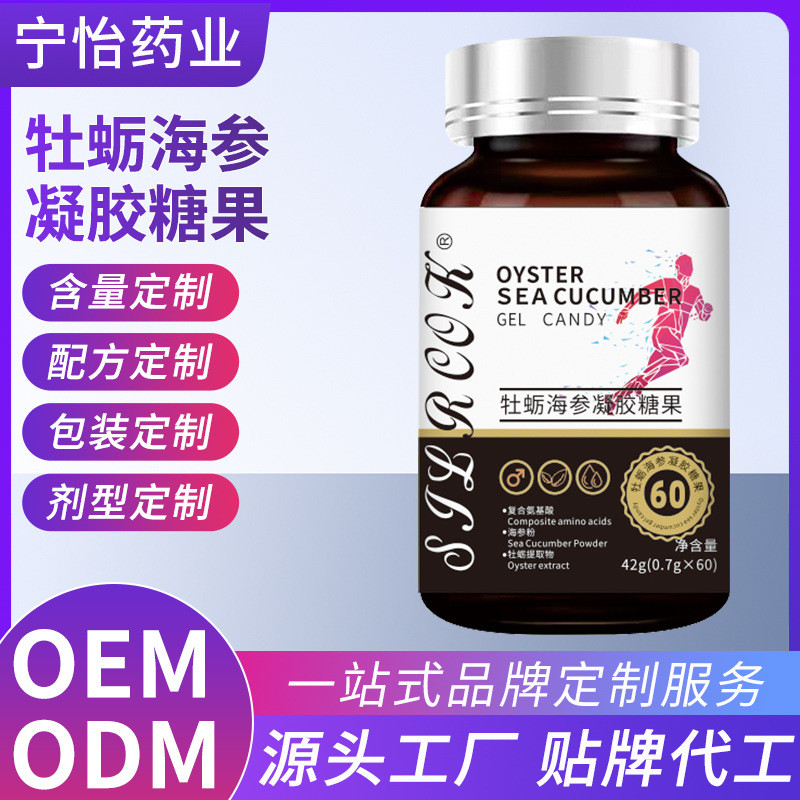 Oyster Sea Cucumber Gel Candy 60 Capsules Oyster Sea Cucumber Extract ...