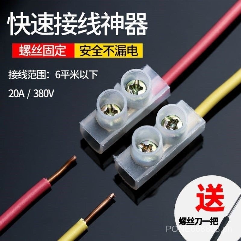 Air Conditioner Induction Cooker Wire Quick Connector6Square Junction ...