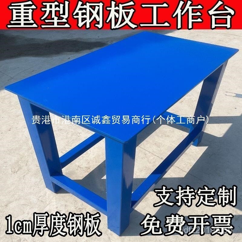 C Goldfish1Heavy Duty Steel Workbench Mold Workshop Repair Table Vise ...