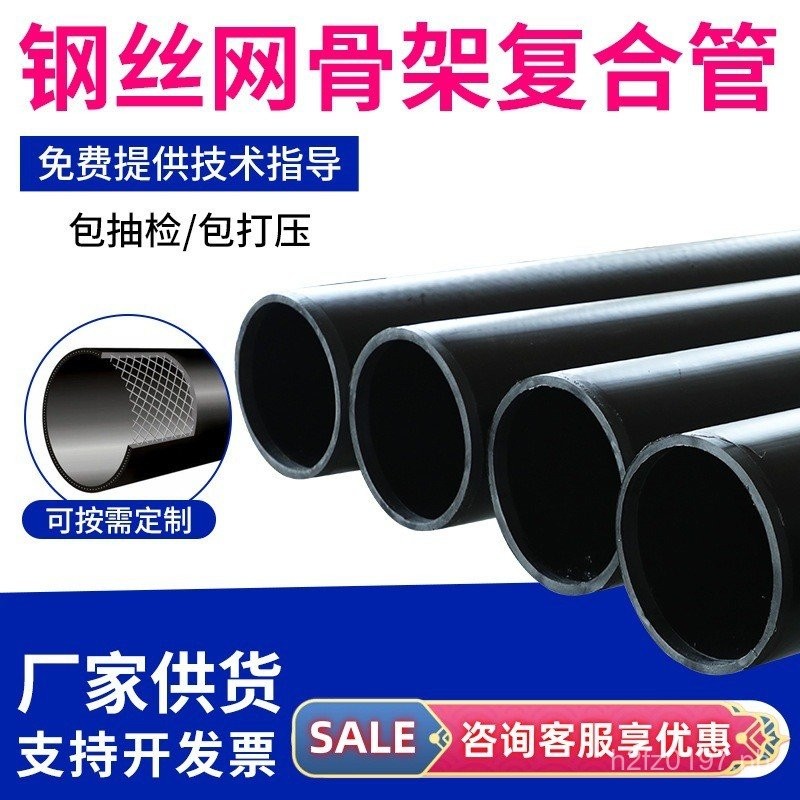 Skeleton Steel Wire Mesh Municipal Skeleton Pipe Project Steel Wire ...