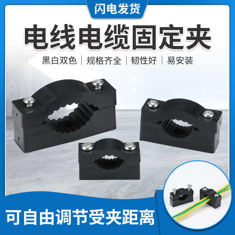 Fixed Wire Cable Clamp Plastic Clips Round Buckle Secondary Door Cable ...