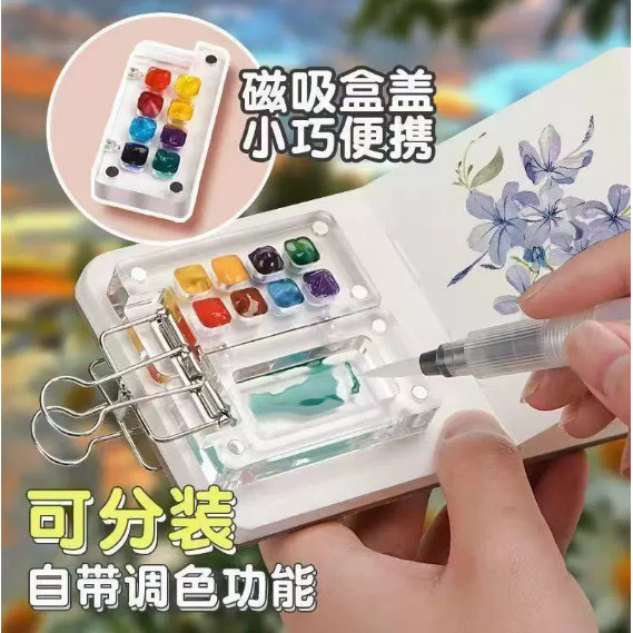 Mini Travel Watercolor Paint Box Set Transparent Acrylic Paint Packing ...