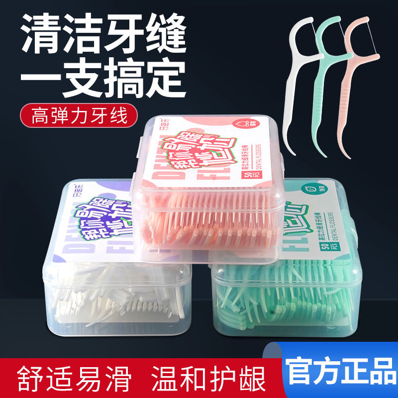 Dental Floss Stick Family Packaging Ultra-Fine Dental Floss Box Adult ...