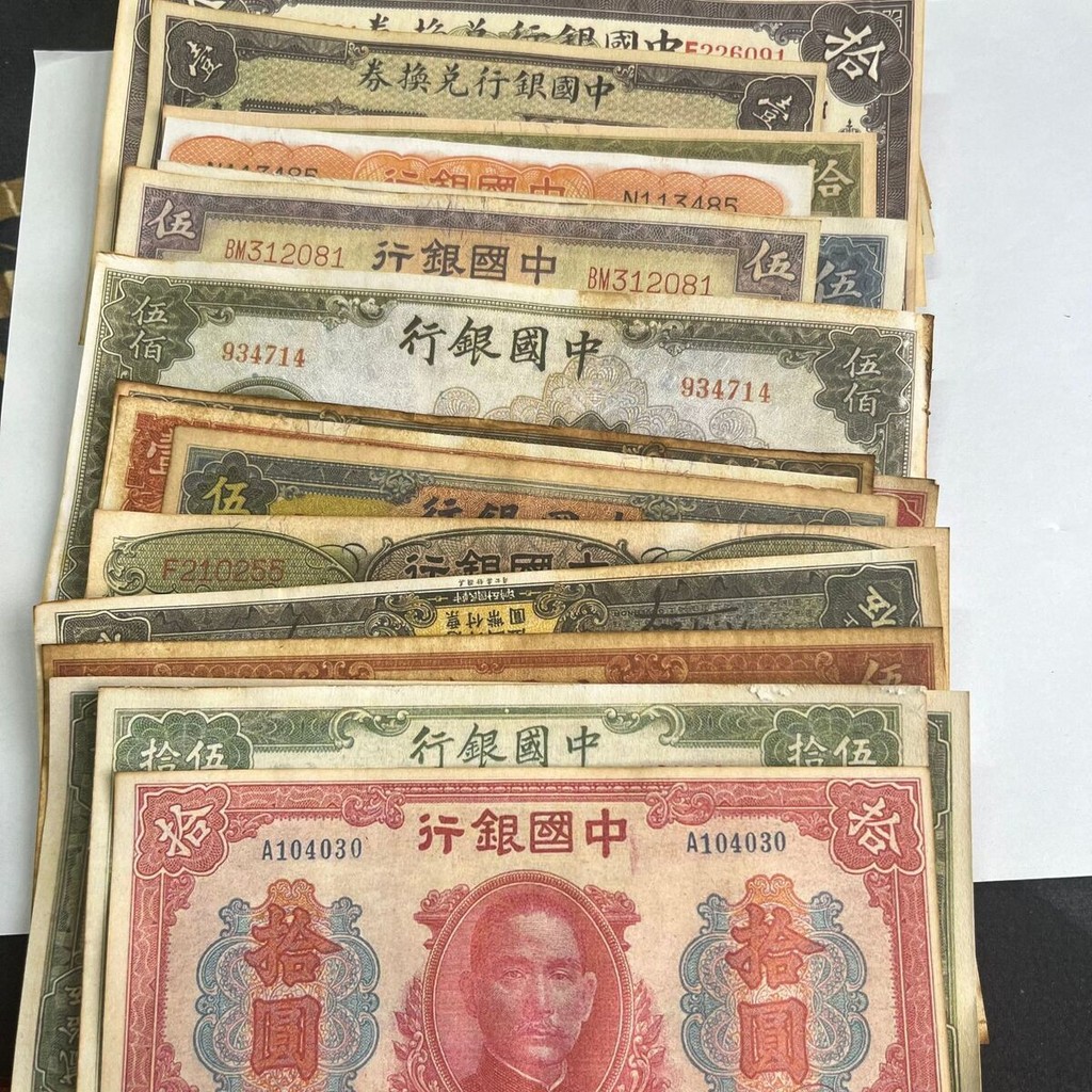 Republic of China Banknotes Banknotes Set Silver Bills Republic of ...