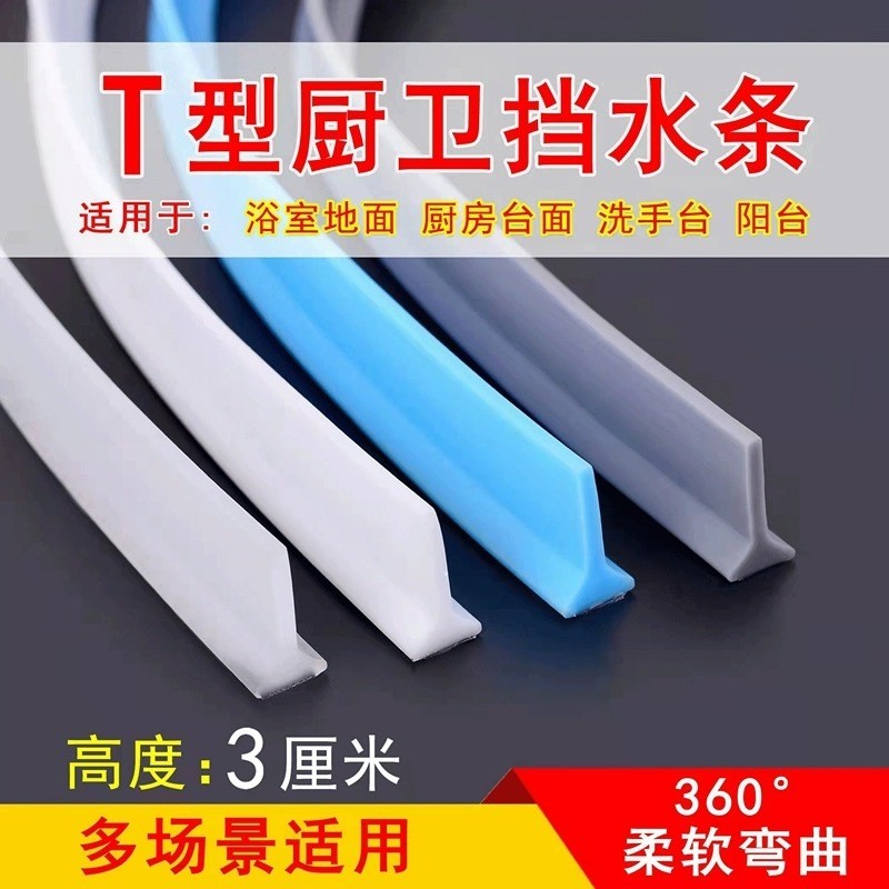 Bathroom Water Barrier Strip Toilet Water Blocking Strip Shower Room ...