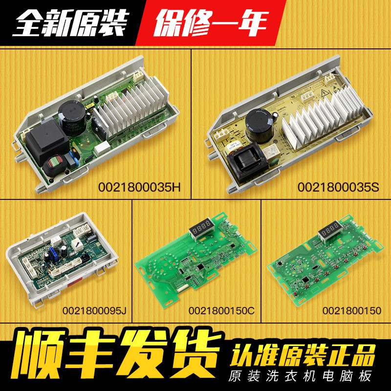 0021800150/C/D Compatible with Haier Drum Washing Machine Computer Board Power Board Main ...