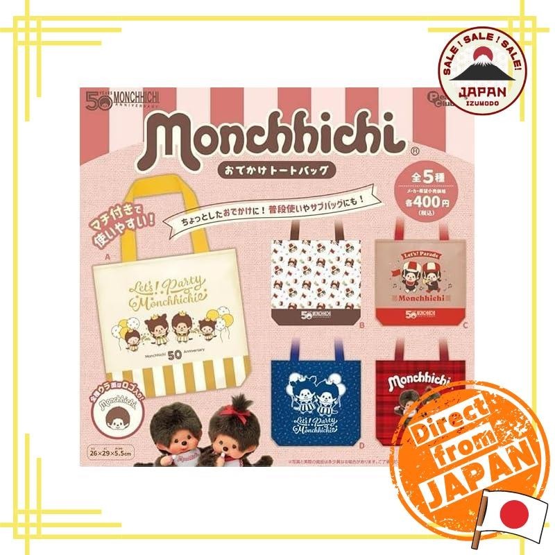 Monchichi Outing Tote Bag Outing Tote Bag, set of 5 Gacha Gacha | Shopee Philippines