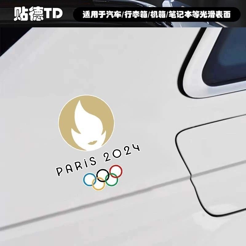 2024 PARIS Olympics Five Rings PARIS Peripheral Stickers Electric ...
