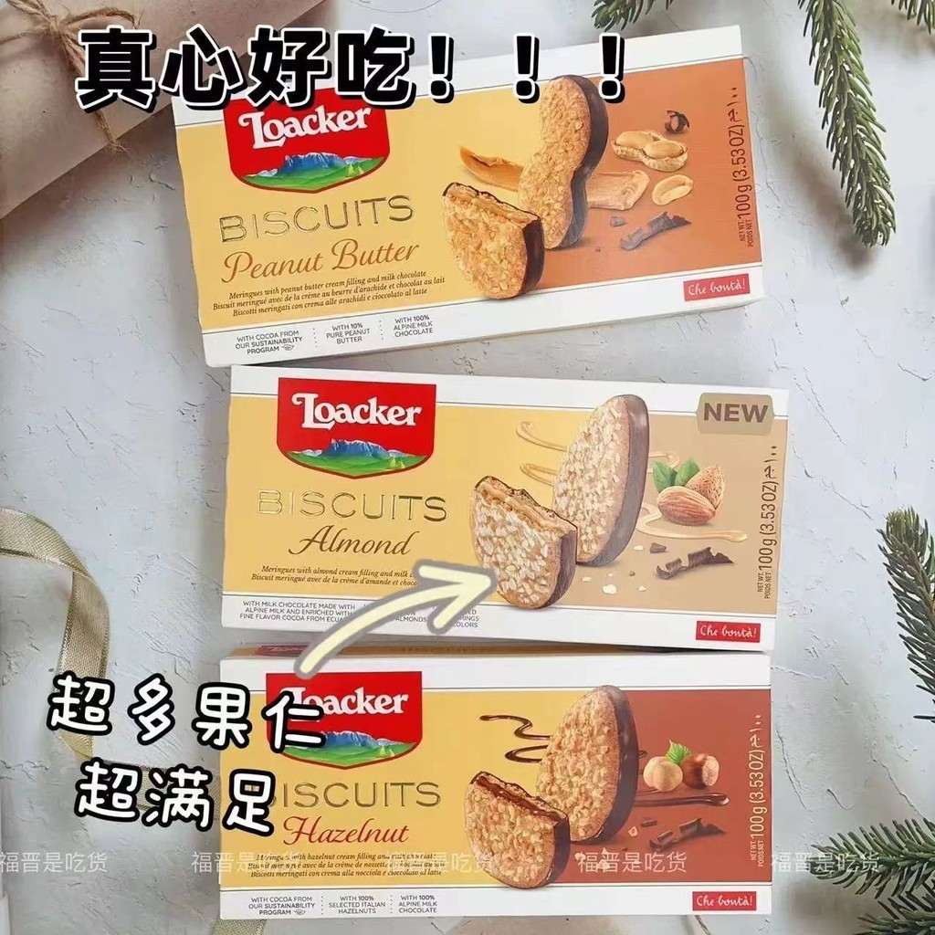 Austria Original Packaging Imported Loacker Loacker Tonsel Peanut ...