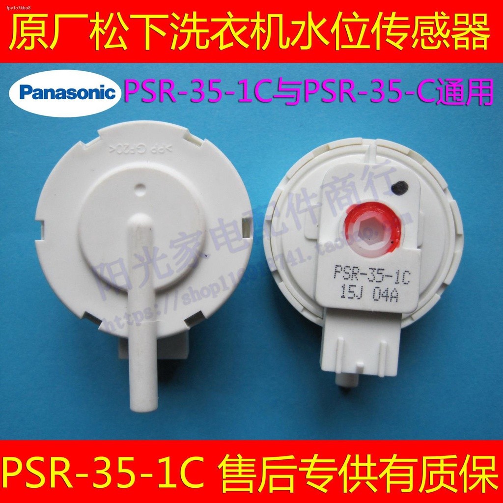 Original Panasonic washing machine water level sensor PSR-35-1C water ...